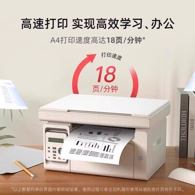 【PANTUM/奔图】M6206W黑白无线激光打印机小型家用可连手机M6212