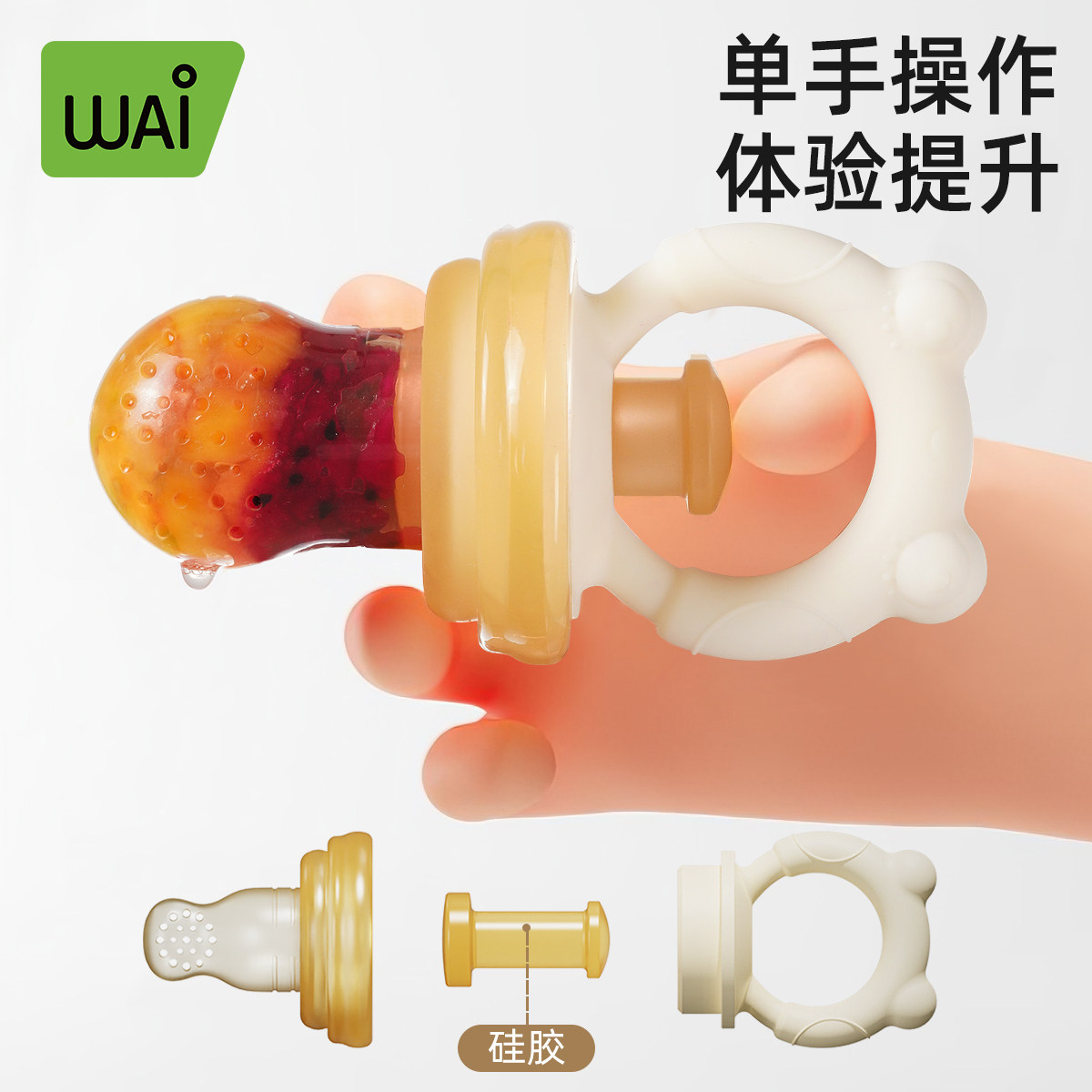 哇爱咬咬乐袋婴儿吃水果副食品器宝宝果蔬咬玩乐磨牙工具矽胶咬固
