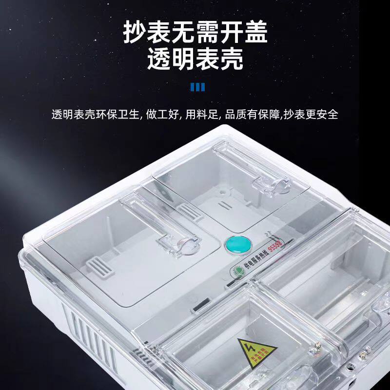 户外防水三相单相透明塑料电表箱预付费电表盒家用1户2户4户6/8户