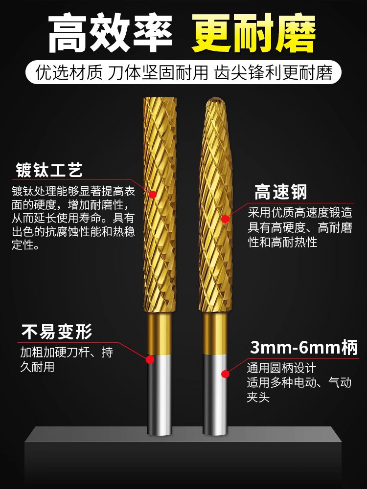 硬质合金旋转锉镀钛高速钢加长刃内磨头电动钻头金属木材打磨铣削