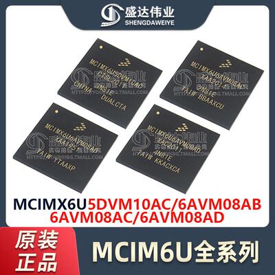 MCIMX6U6AVM08AC 08AD 08AB MCIMX6U5DVM10AC BGA624 汽车芯片