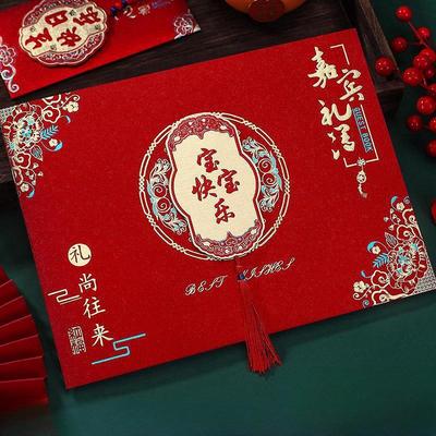 宝宝快乐礼金簿随礼喜事百日记账本满月嘉宾签到本宝宝宴礼薄喜簿