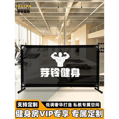 半透明围挡健身房VIP私教区挡板室内运动场护栏区域画分广告围栏