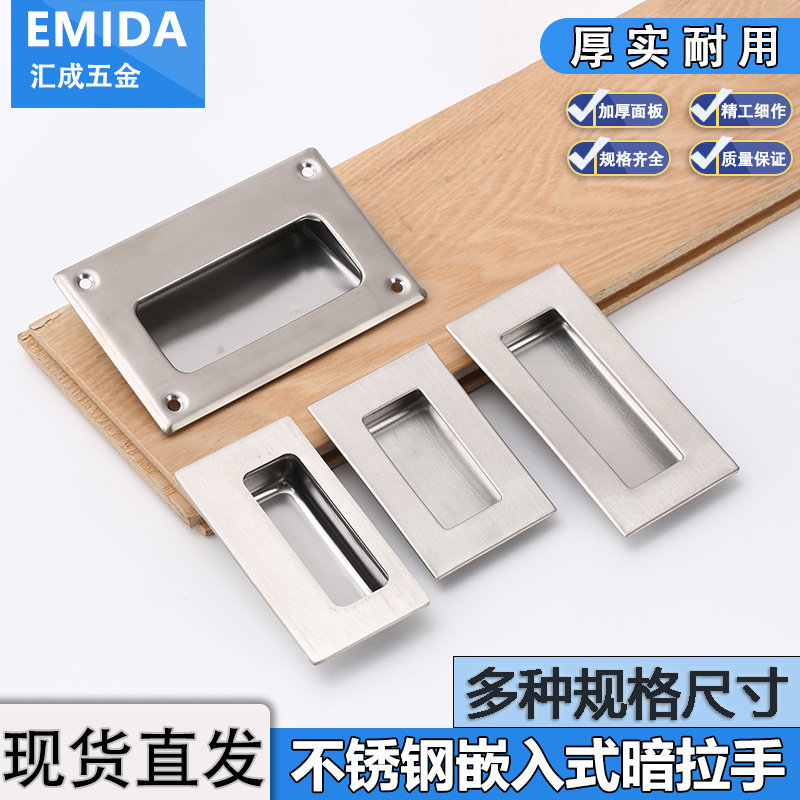 不锈钢嵌入式拉手内凹柜门抽屉扣手工业设备箱方形隐藏暗装扣手
