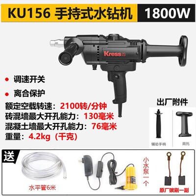 德国卡胜Kress水钻机墙壁打孔机石材开孔混凝土钻孔机带离合保护