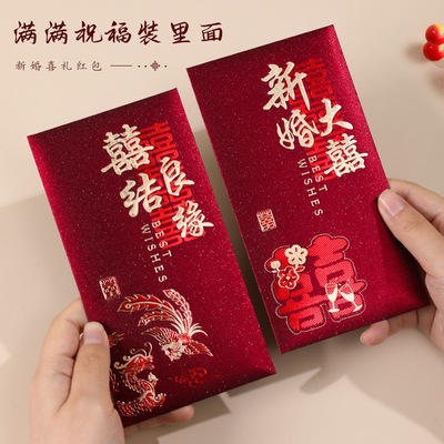 2025新款高级结婚喜包