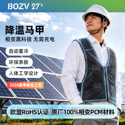 BOZV降温服夏季户外摄影垂钓专用