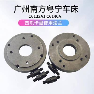 广州c6132a车床法兰盘C6 K72 200过度盘四爪卡盘座连接盘C6140