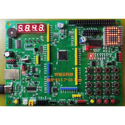 Stc8H8K64U开发板- 64pin /51单片机开发板（大型）