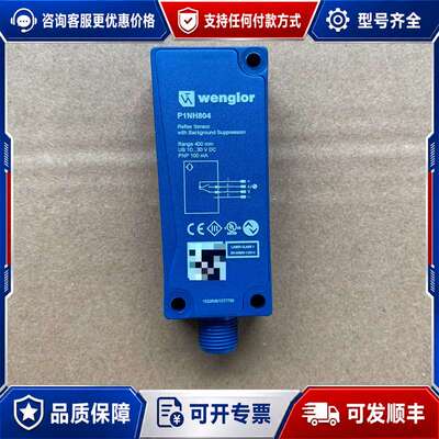 议价威格勒传感器，型号P1NH804，实物图拍摄，裸机无盒子可维修