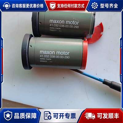 议价Maxon 41.032.038-00.00-290 电机可维修