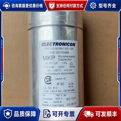 议价Electrocon A5E00170469 3x38.7uf电容可维修