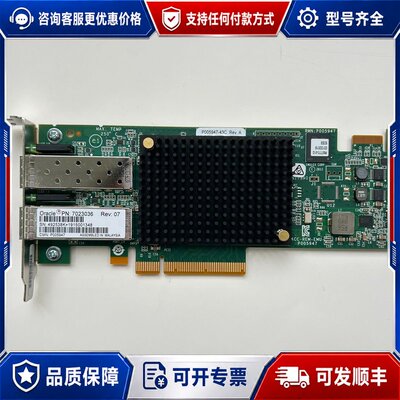 议价 现货Oracle LPE16002 7023036 光纤网卡可维修