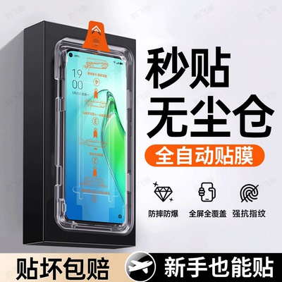 豹飞新适用OPPOReno8Pro钢化膜Reno8手机膜reno8pro+全屏高清抗蓝光无尘仓防斜窥爆指纹顺滑护眼玻璃保护贴膜