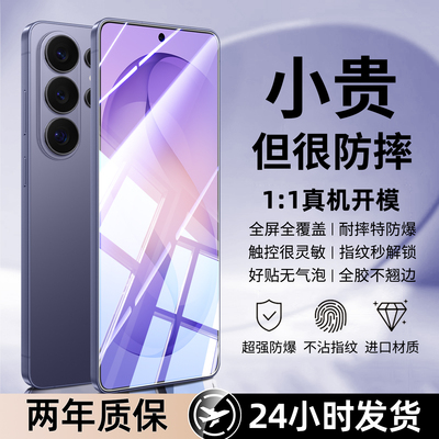 全屏防爆膜]豹飞新适用三星s26ultra钢化膜s25slim手机膜s24+新款s23fe全屏s26覆盖s22防爆超清s21屏保护贴膜