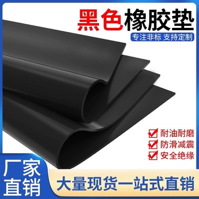 江西高压绝缘垫配电房专用橡胶板软硬耐油耐磨工业耐高压绝缘垫片