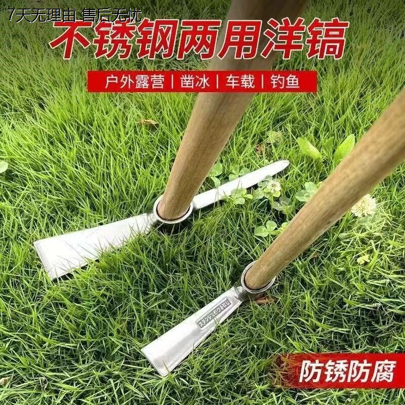 不锈钢镐头洋高十字镐树根挖笋锄头多功能冰镐登山