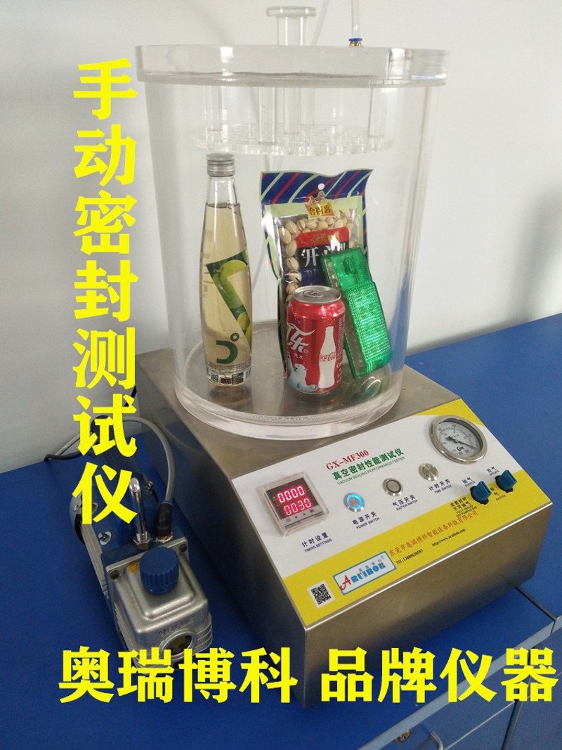 真空密封性测试仪全自动密封测试仪食品包装袋气密性检测仪