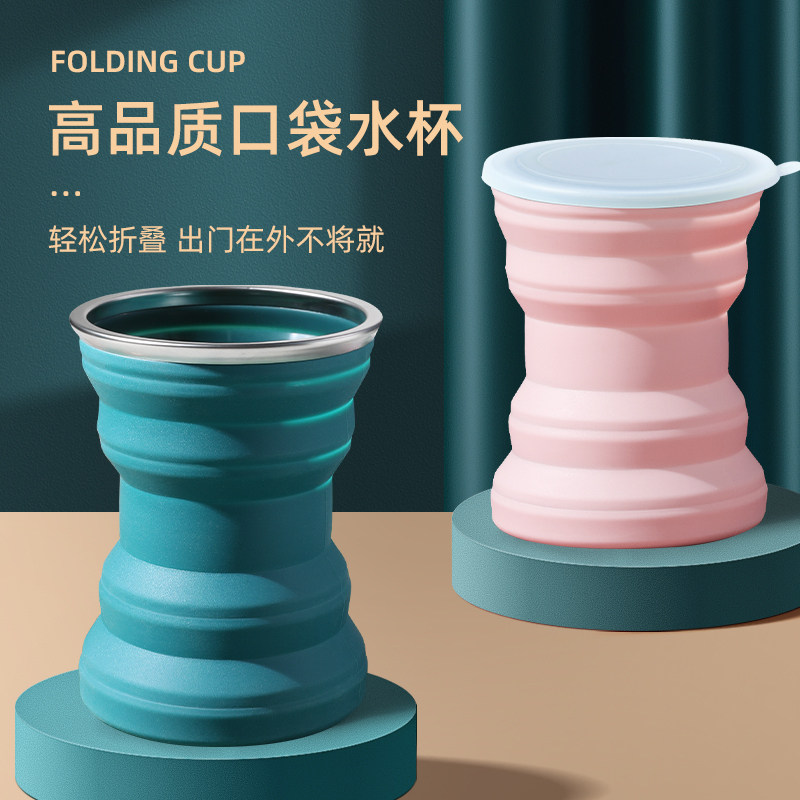 折叠杯折叠旅行水杯便携硅胶牙杯漱口杯洗漱杯子压缩户外旅游喝水