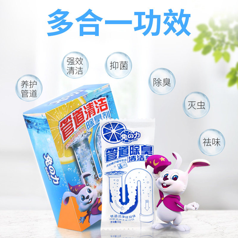 兔力下水道除臭剂清洁疏通剂厕所厨房管道异味反味强力除味剂神器