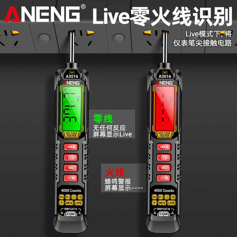 笔式万用表数字高精度智能汽车检修笔多功能相序检测电工万能表