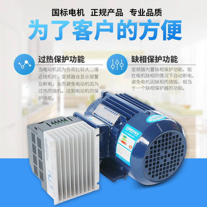 电动机变频器调速组合套装三相220V调速电机无极变速铜线卧式马达