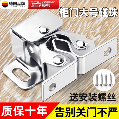 不锈钢柜门碰珠碰锁通用型老式衣柜门锁扣柜门磁吸固定器卡式碰珠