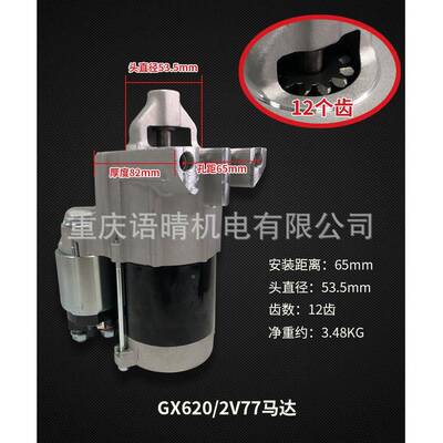 汽油发动机马达1/6/8/170/188FGX160200390GEF6600MX620/630双缸