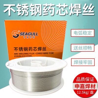 上海申嘉WFS-308L309L ER316L不锈钢芯焊丝E308LT1-1E309LE316L