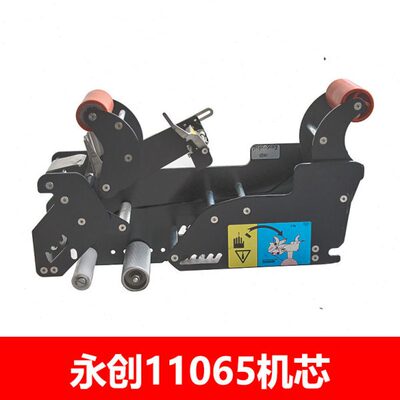 封箱机机芯11065机芯封箱机机芯配件胶带纸箱捆扎垒德株