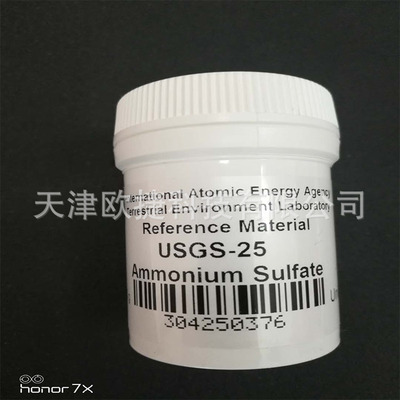 同位素标样，IAEA标样，USGS25同位素标准品