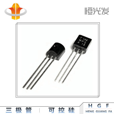 三极管 MPSA18 国产 TO-92 系列全新 A18 优势现货