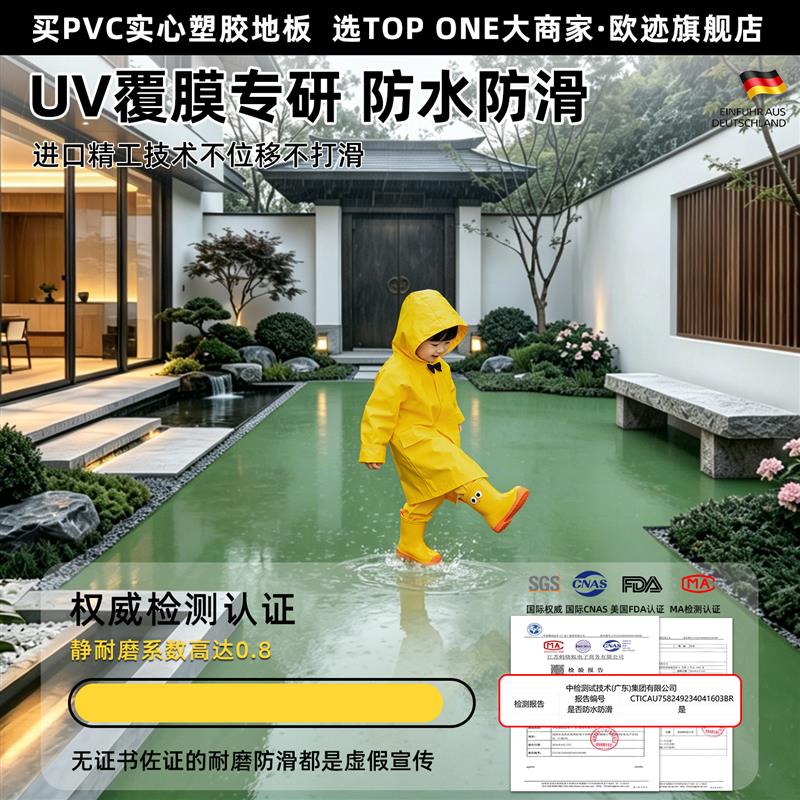 商用pvc塑胶地板革地胶地垫工厂车间水泥地面专用加厚耐磨地板贴