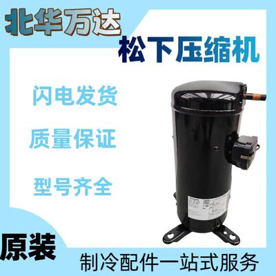 ZW059HSP-PFS-582中央空调制冷涡旋压缩机