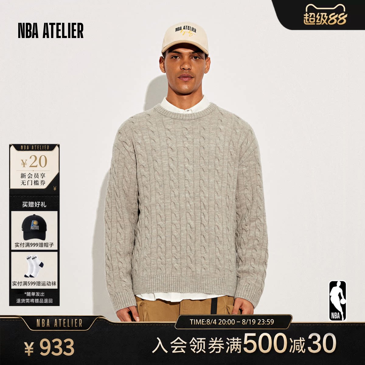 【库兹马联名】NBA ATELIER x KYLE KUZMA宽松休闲羊毛混纺卫衣男