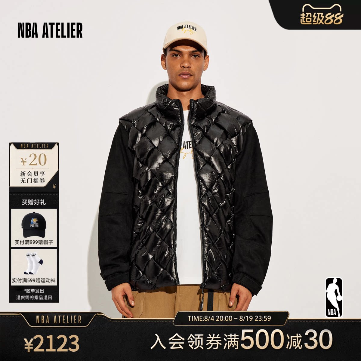 【库兹马联名】NBA ATELIER x KYLE KUZMA宽松潮流编织羽绒服男款