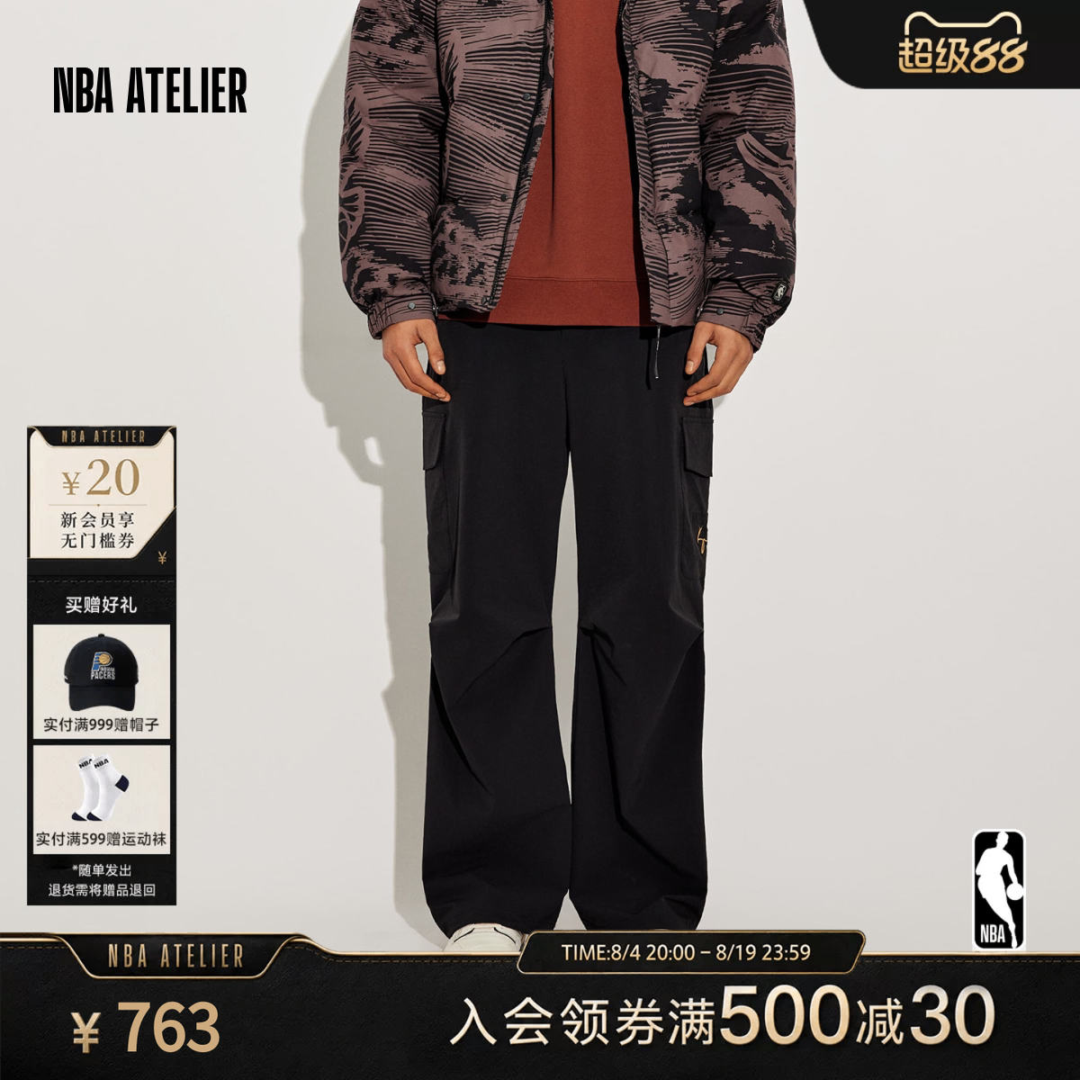 【库兹马联名】NBA ATELIER x KYLE KUZMA尼龙直筒长裤男士休闲裤