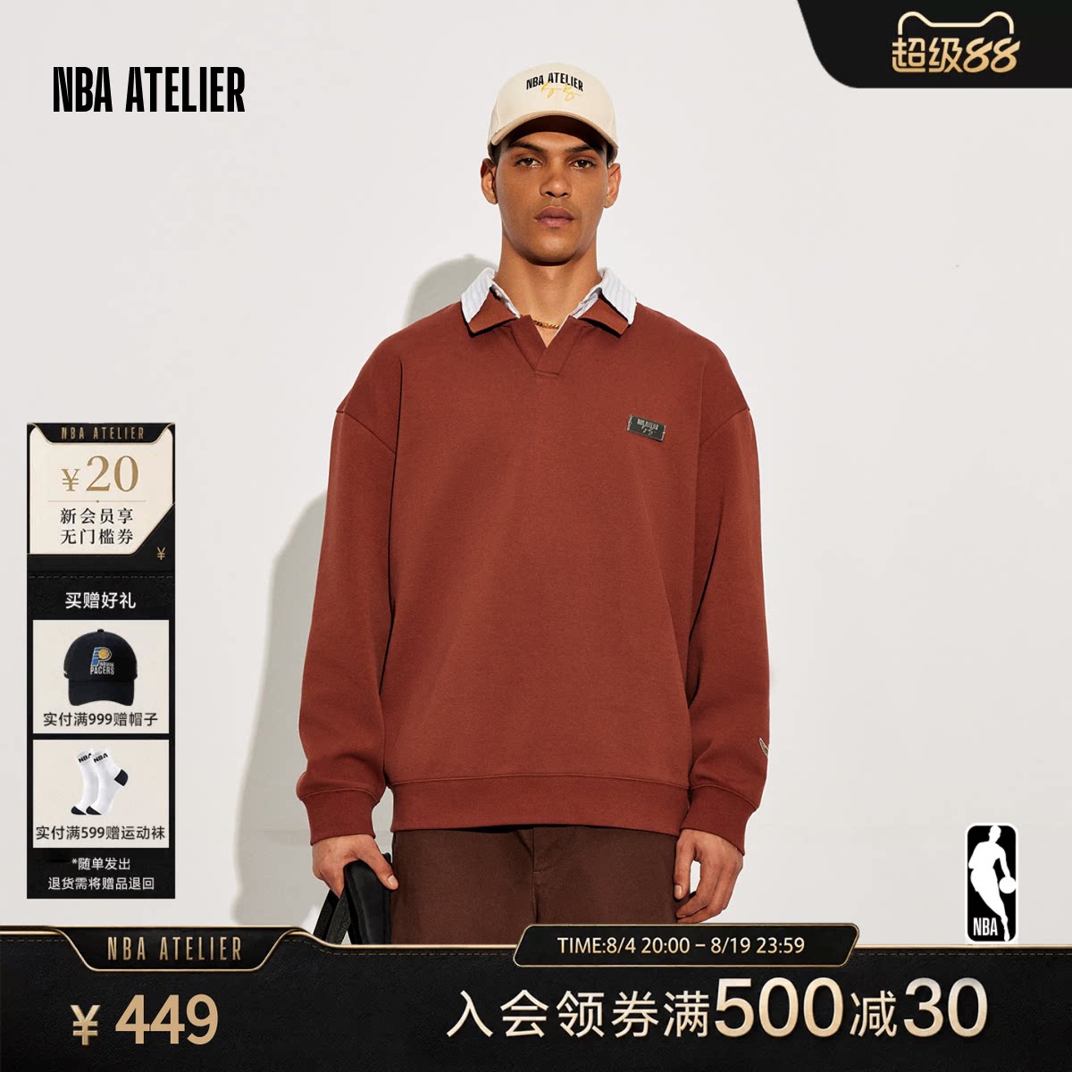 【库兹马联名】NBA ATELIER x KYLE KUZMA宽松POLO领长袖卫衣男款