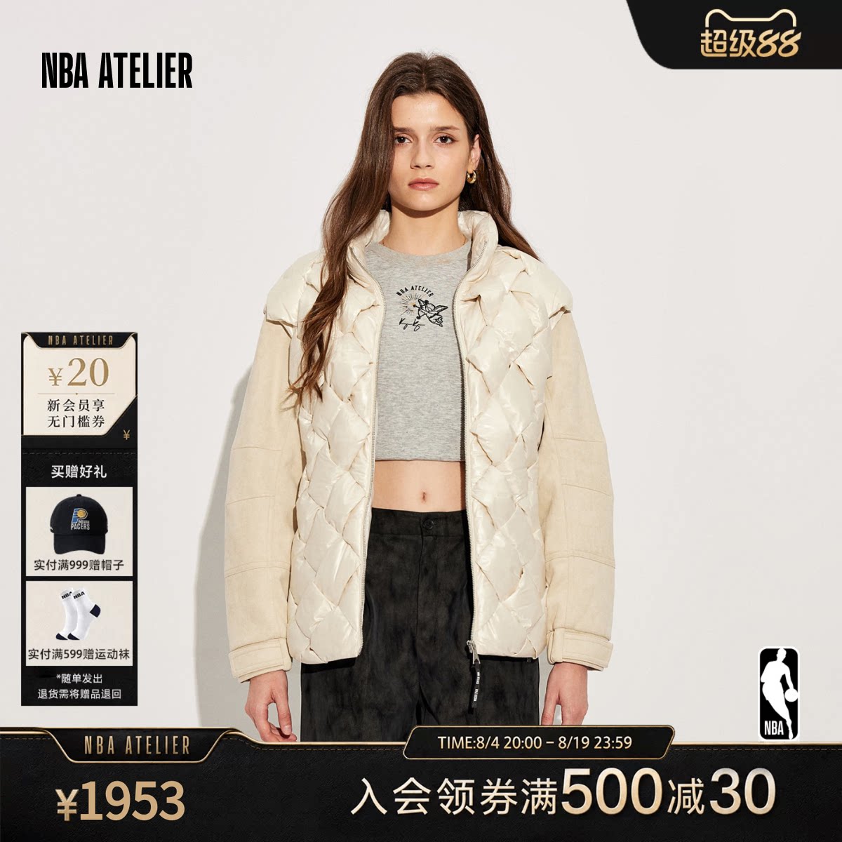 【库兹马联名】NBA ATELIER x KYLE KUZMA宽松编织工艺羽绒服女款