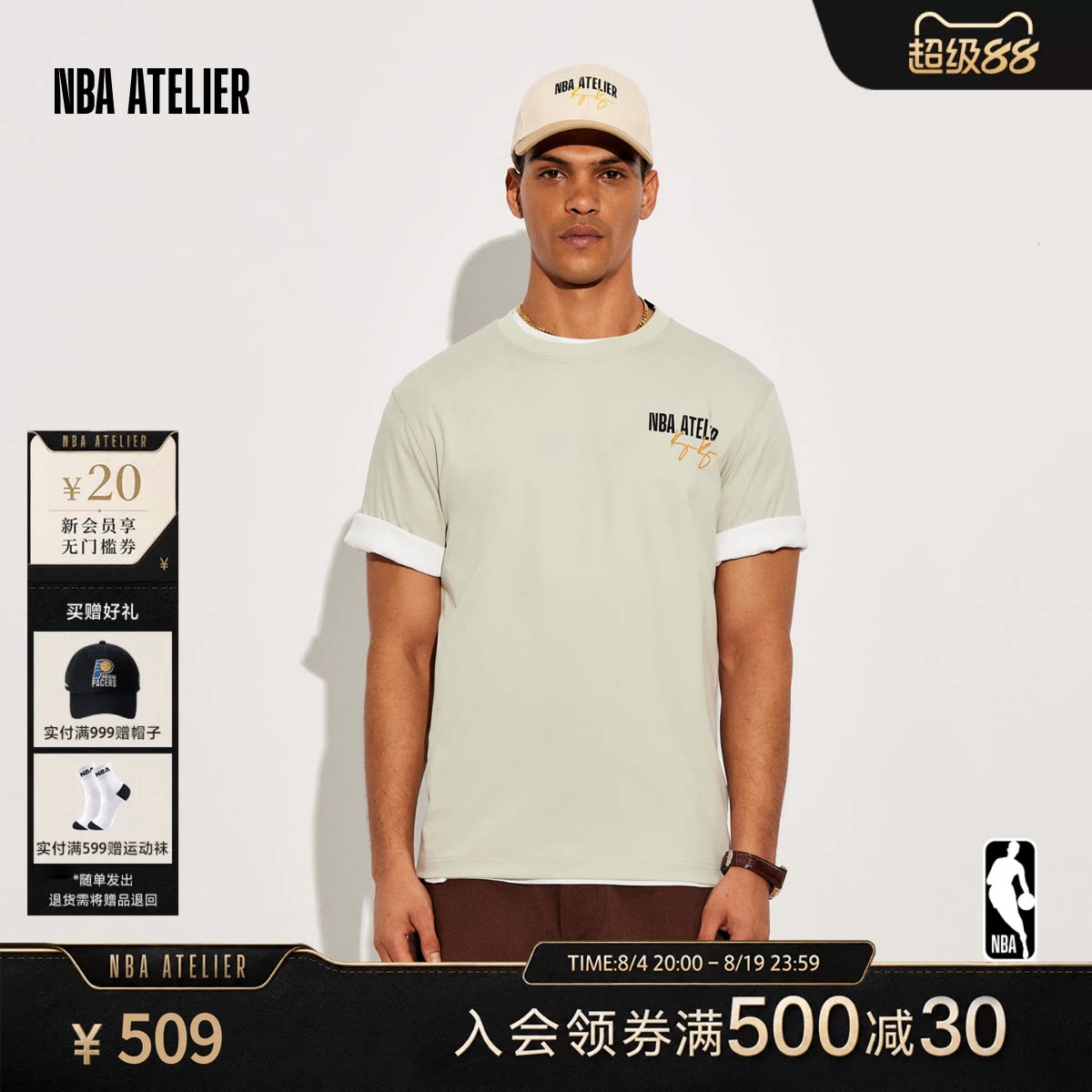 【库兹马联名】NBA ATELIER x KYLE KUZMA圆领刺绣凉感短袖t男
