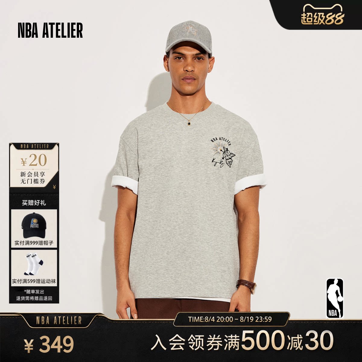 【库兹马联名】NBA ATELIER x KYLE KUZMA羊毛混纺抑菌短袖t恤男