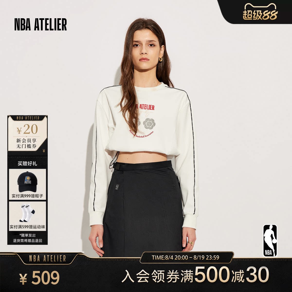 【库兹马联名】NBA ATELIER x KYLE KUZMA时尚撞色短款抽绳卫衣女