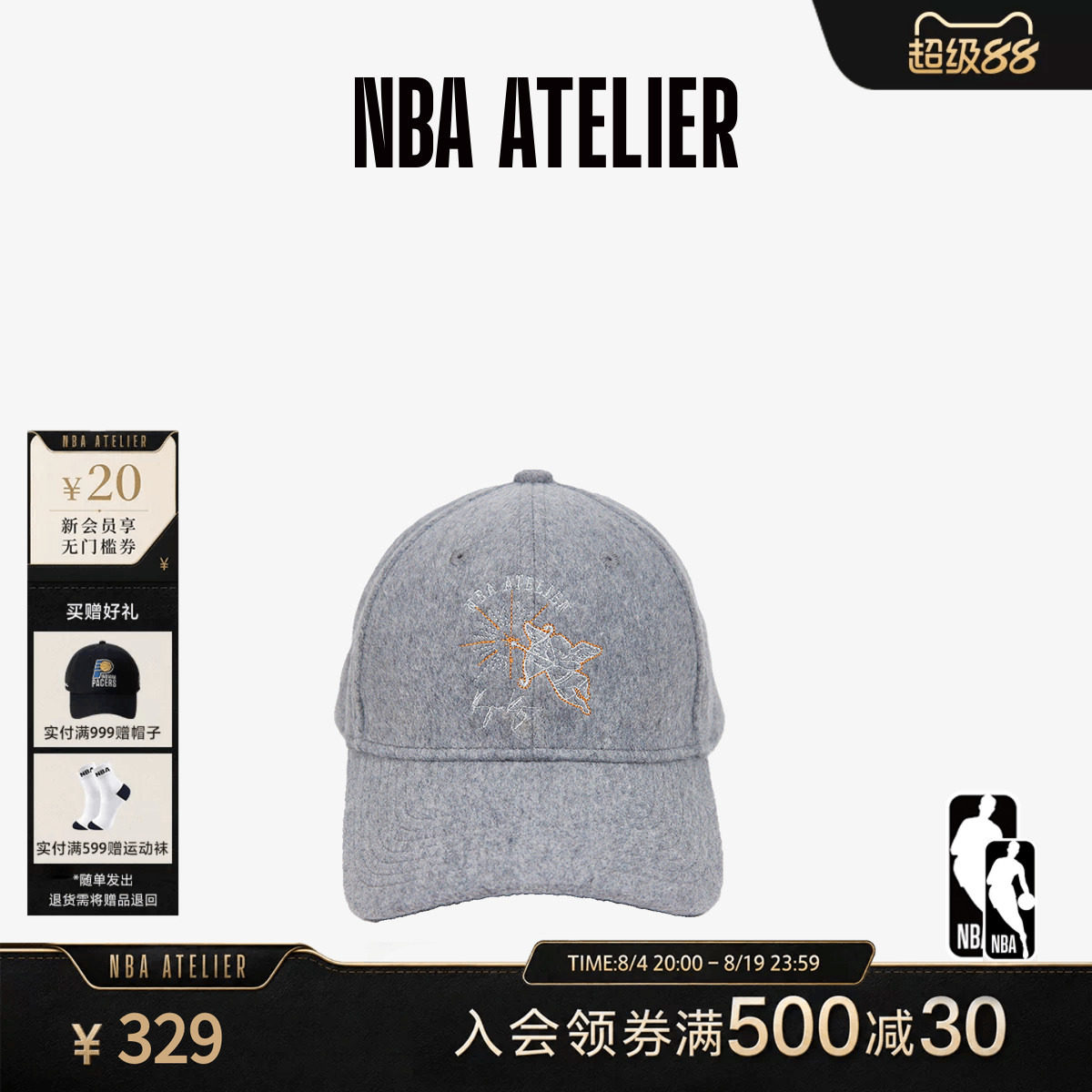 【库兹马联名】NBA ATELIER x KYLE KUZMA羊毛刺绣鸭舌帽