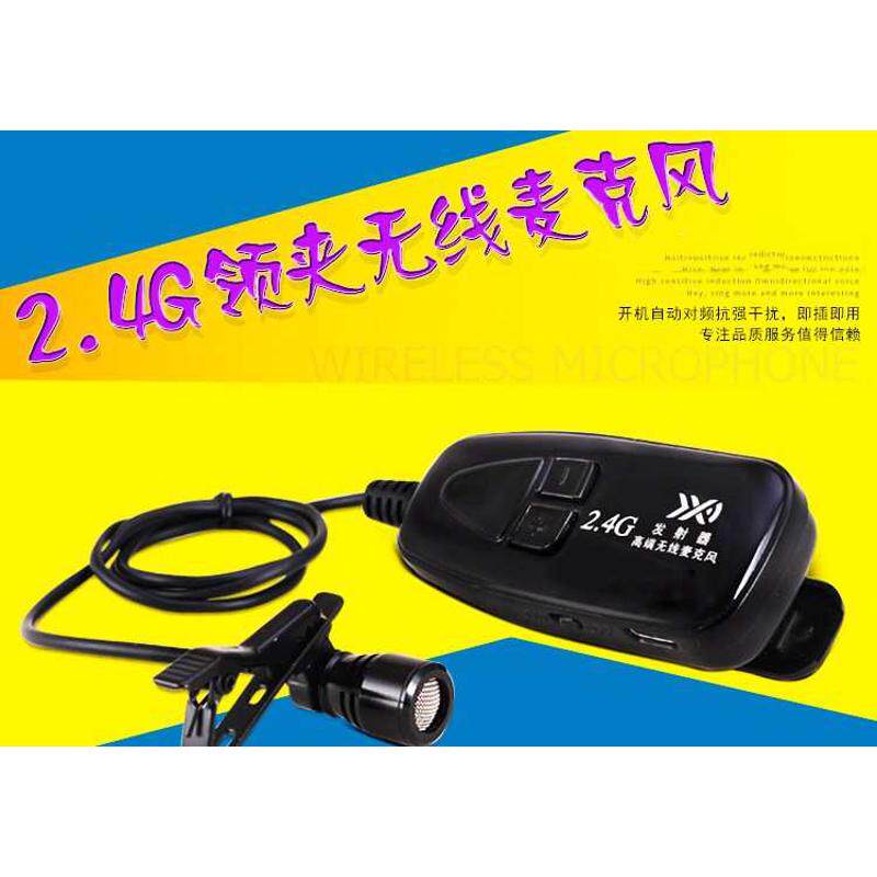 2.4G领夹式无线麦克风发射器接收器二胡小提琴乐器拾音器单反话筒