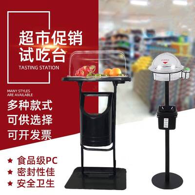 极速Supermarket fruit tasting rAack tasting table display ra