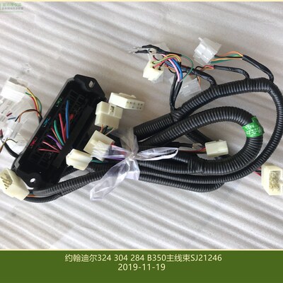 极速SJ21246 约k翰迪尔拖拉机原厂配件324 304 B350 284 320主线