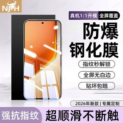 牛加好适用iQOOneo10pro+钢化膜iqoo15手机膜13新款12专用11sneo9spro/8/7/6/5se9爱酷8/7覆盖5/3防摔保护855
