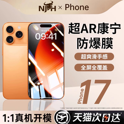 牛加好适用苹果17promax钢化膜iPhone16Pro手机膜15Plus新款14保护13pro全屏17Air覆盖12防摔ip11防窥xr贴膜x