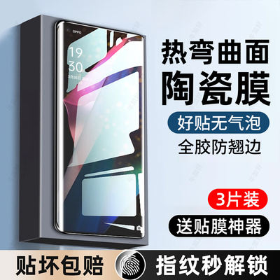 牛加好适用OPPOFindX3pro手机膜findx3陶瓷膜钢化膜防窥专用新款防摔全屏覆盖高清保护贴膜防指纹抗蓝光护眼