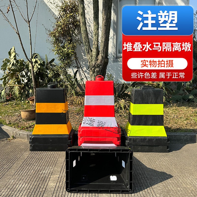 塑料堆叠水马防撞桶PVC堆叠隔离墩PE水马交通反光警示隔离分流桶